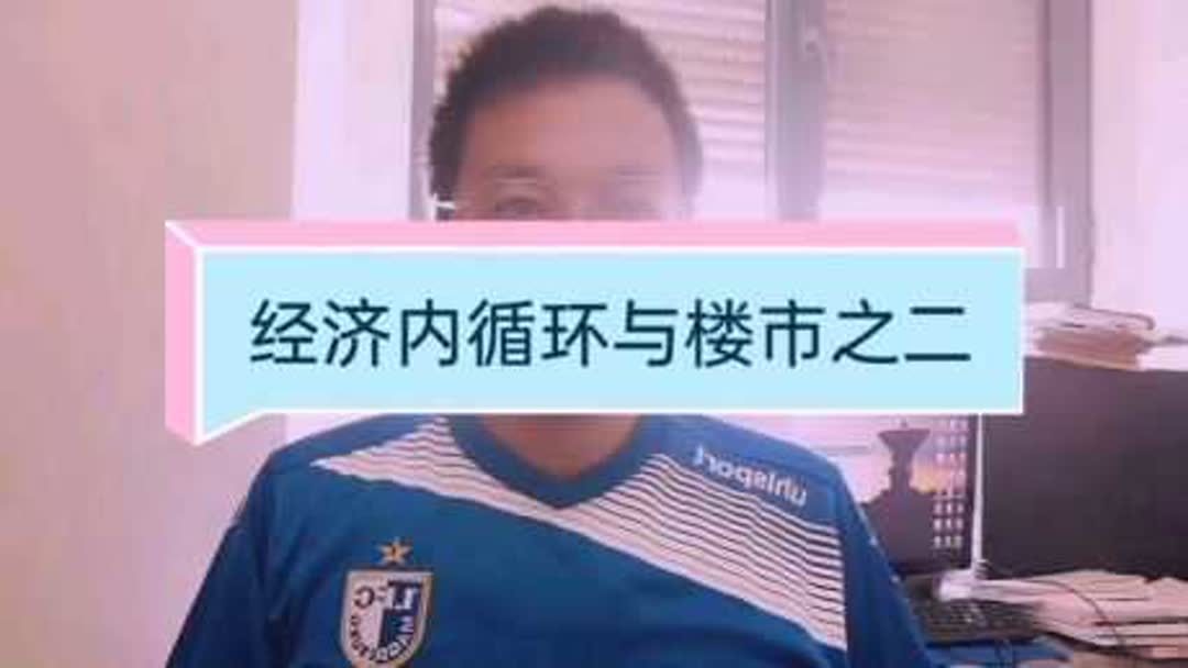 经济内循环,楼市调控严格,二手房管家这一职业渐渐取代炒房客