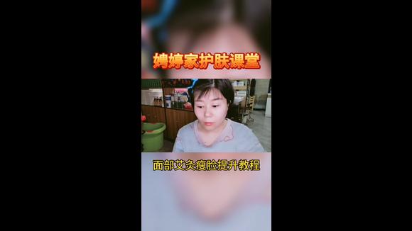 面部艾灸松筋疗法