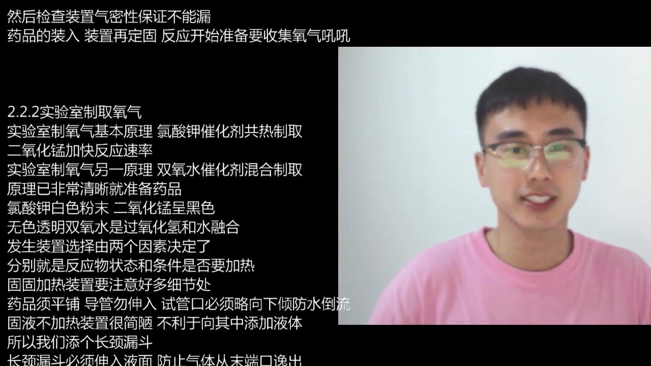 2.2.2实验室制取氧气(bingo-AKB48)