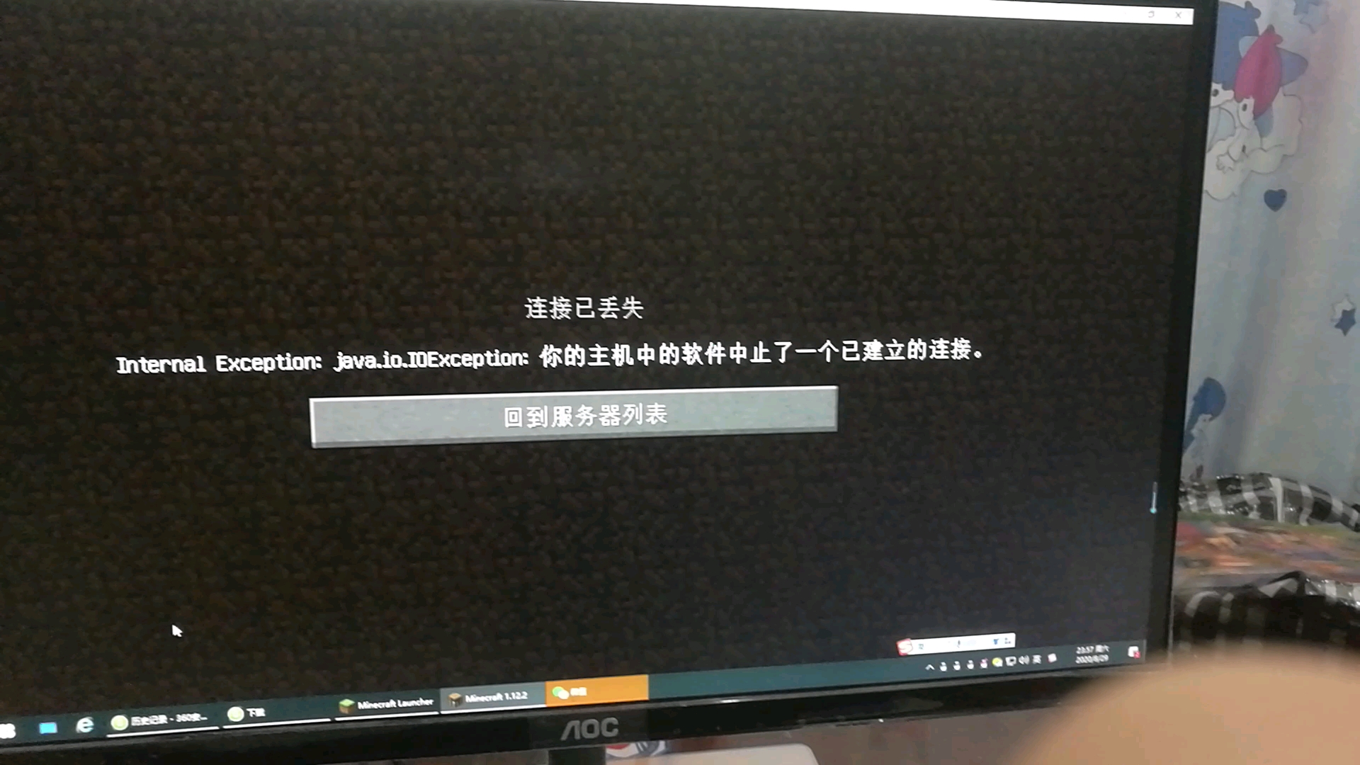 2b2t的服务器进不了