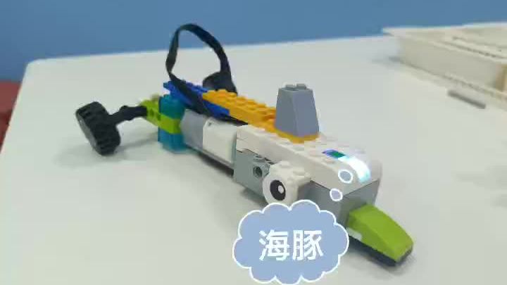 海豚ߐ�#乐高搭建 #动手动脑 #机器人编程