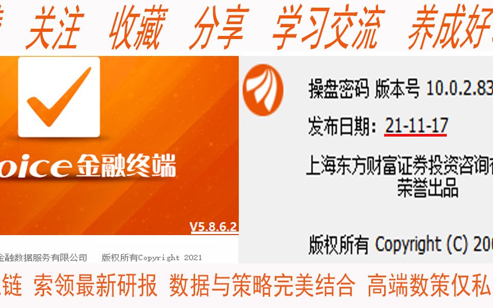 20211129构建趋势交易体系《构建核心股票池的三个方向》实训课
