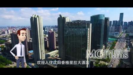 【MGfilms米高文化传媒】作品香格里拉消防设施使用方法宾客往篇