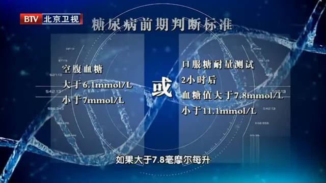 空腹血糖在这个值之间的人,需要做糖耐量测试!