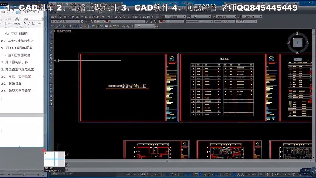 2-1.单位与文字的设置