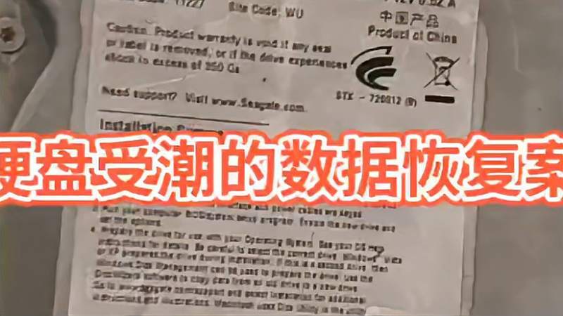 硬盘严重受潮,导致电路板,电动机损坏。更换电路板