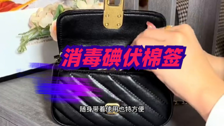 居家必备消毒的碘伏棉签