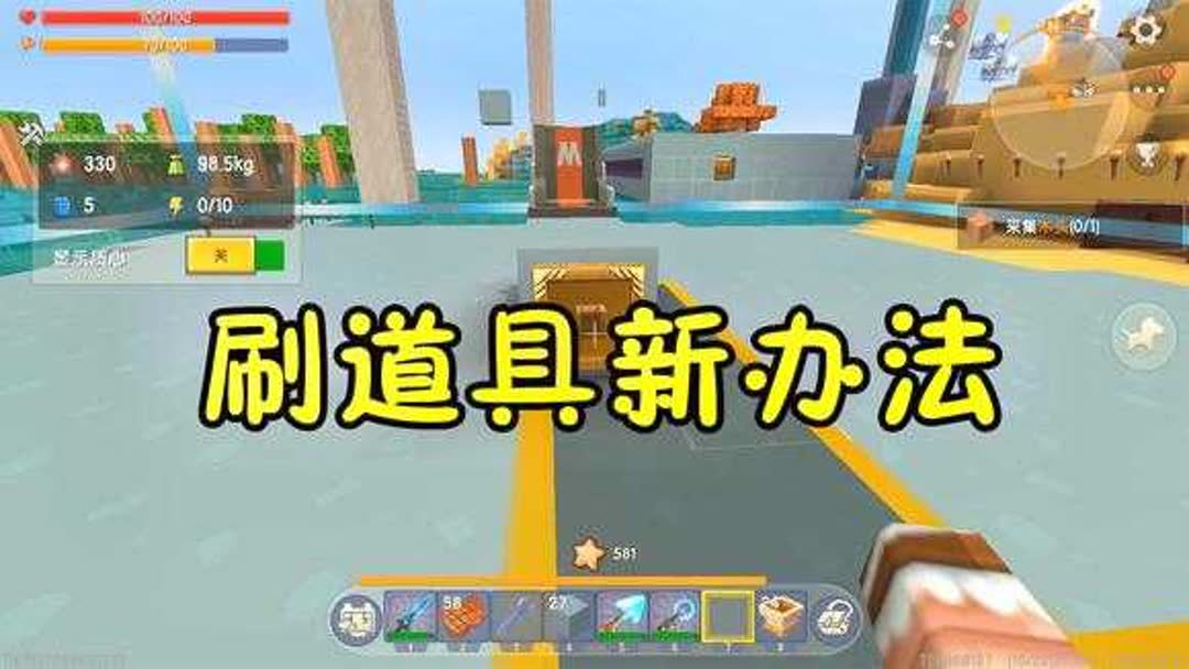 王木薯迷你世界:刷道具新办法,做这样的小车车!