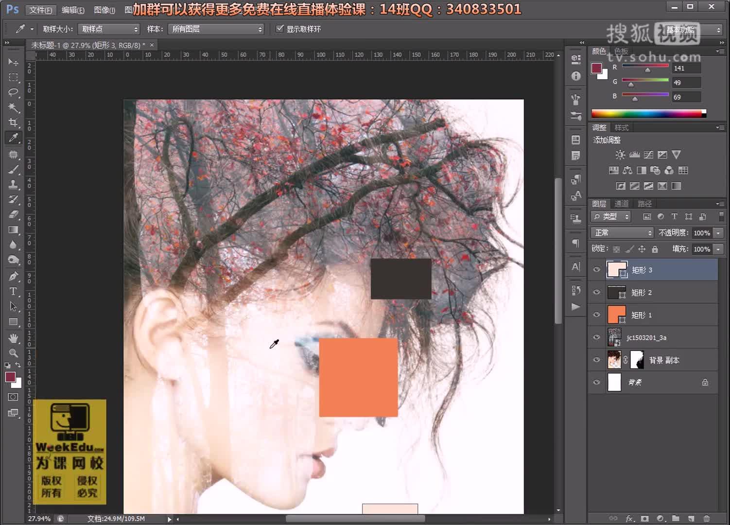 ps教程ps抠图换背景,ps抠图教程