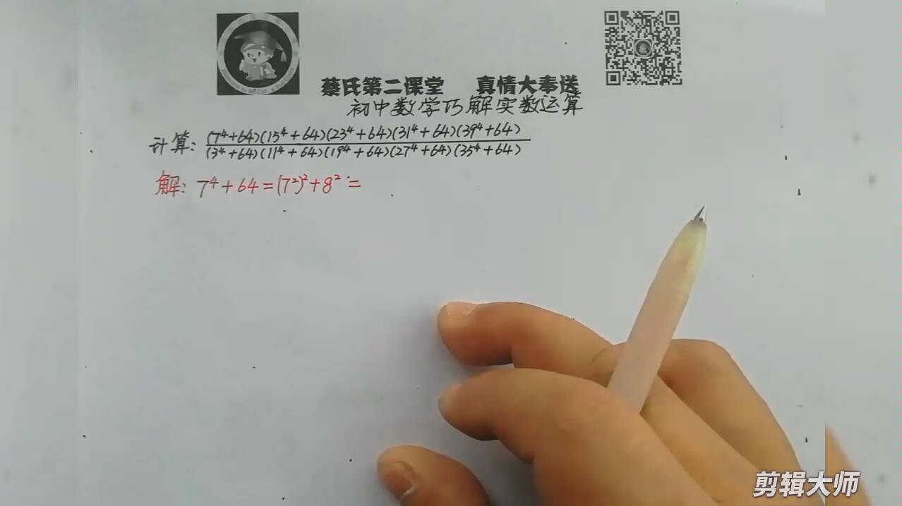 七年级数学巧解实数运算