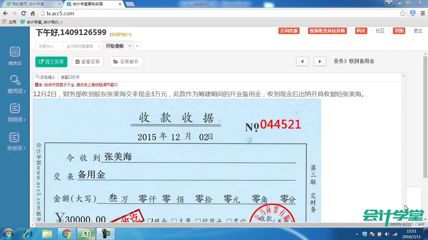 商业企业会计核算_商业企业会计科目_商业企业会计科目表