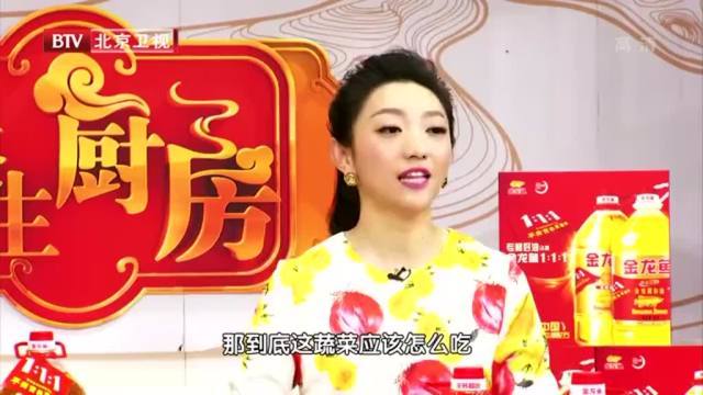 养生厨房之"贵族蔬菜",富含维生素C,营养美味