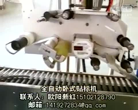 试管 塑料管 502胶 贴标机 上海贴标机厂家 无锡贴商标机 金华自动贴标...