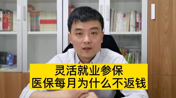 职工医保和居民医保的区别是什么?交哪个更合适?