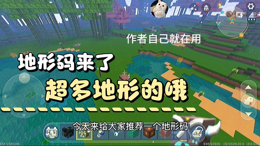 迷你世界:地形码分享,什么地形都有(悄悄说一句有超多的地牢)