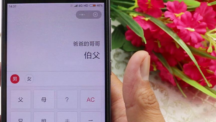 微信隐藏的计算器功能很强大,还能计算亲戚关系,看完赶快试试吧