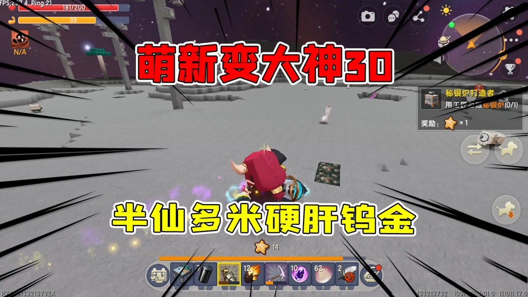 迷你世界:萌新变大神30,半仙多米硬肝钨金,这爆率太感人了