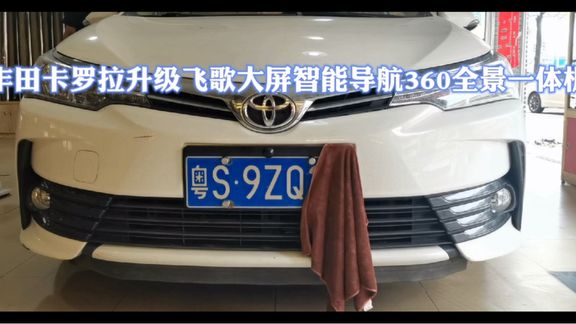 17丰田卡罗拉升级飞歌大屏智能导航360全景一体机