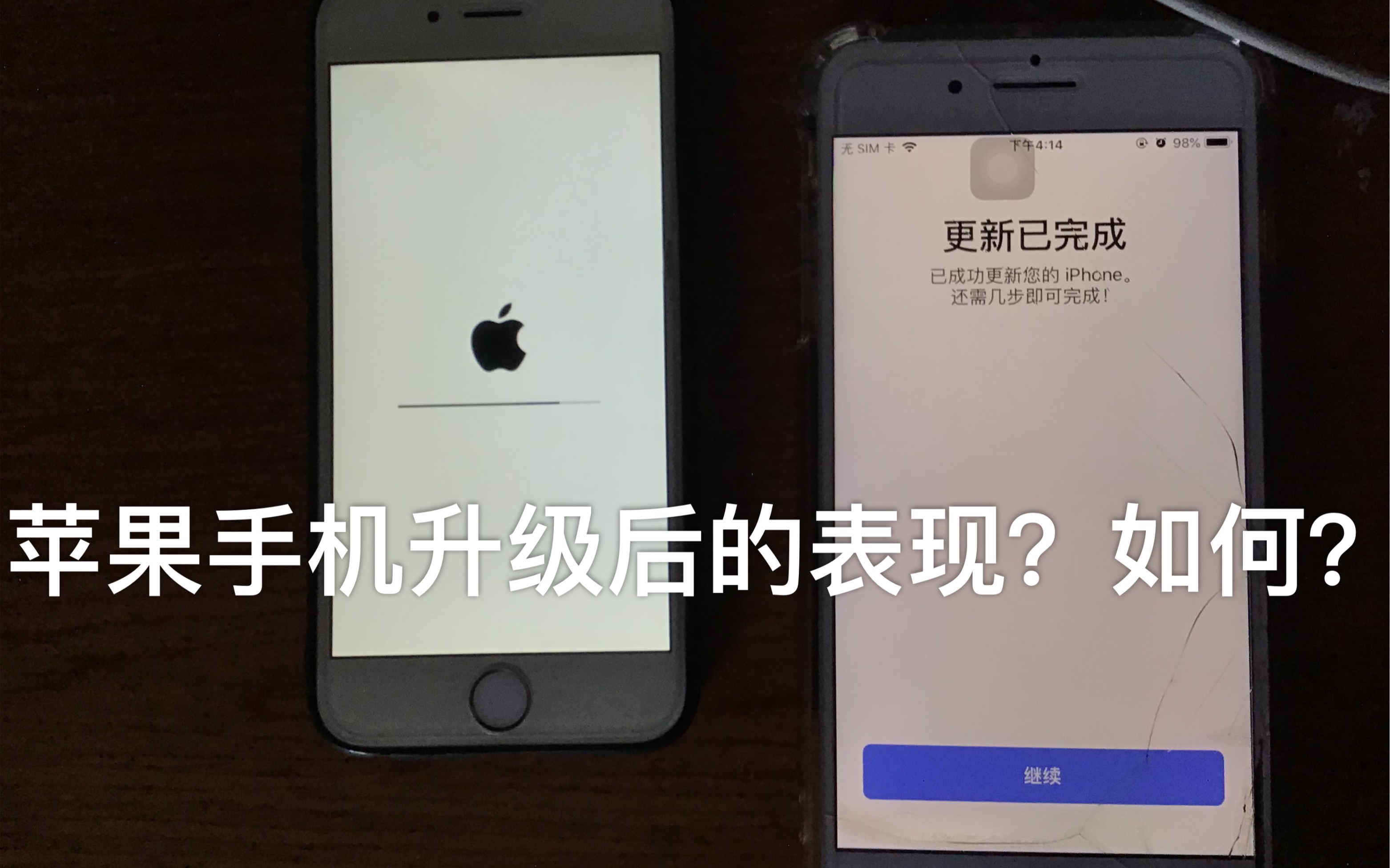 【iPhone7plus升级iOS12.3.1后的内存及流畅度测试】到底应不应该...