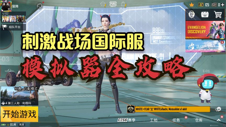 模拟器玩刺激战场国际服,问题全汇总!只看这里就够了!亲测有效