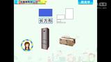 小学数学一年级下册同步课程教学视频(人教版):平面图形的认识