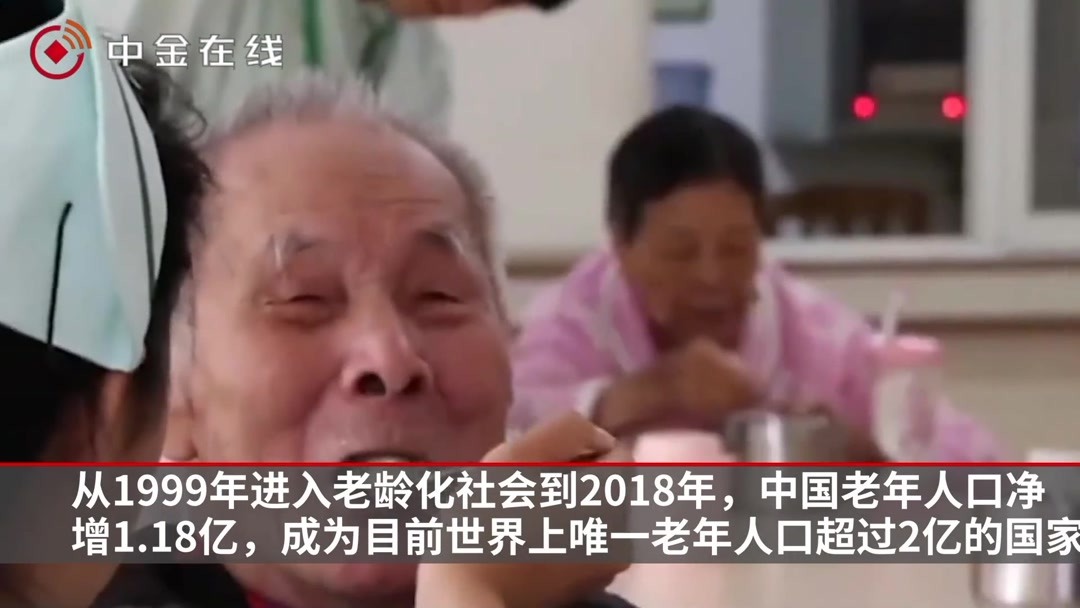 2050年前后中国老年人口将超过总人口的三分之一