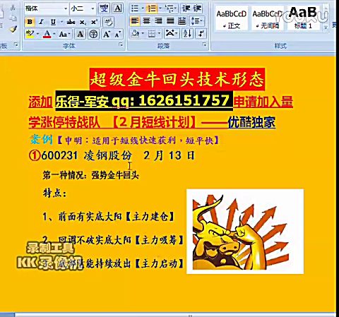 股票指标讲解:MACD买卖股票技巧 经典实战图解 k线形态