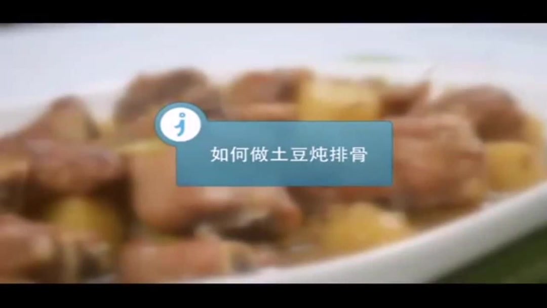 如何做土豆炖排骨家常菜做法 美食视频教程