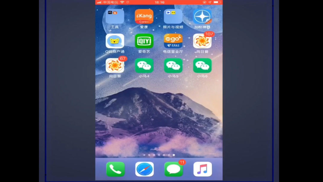 苹果手机微信多开方法,小编给你整理好了