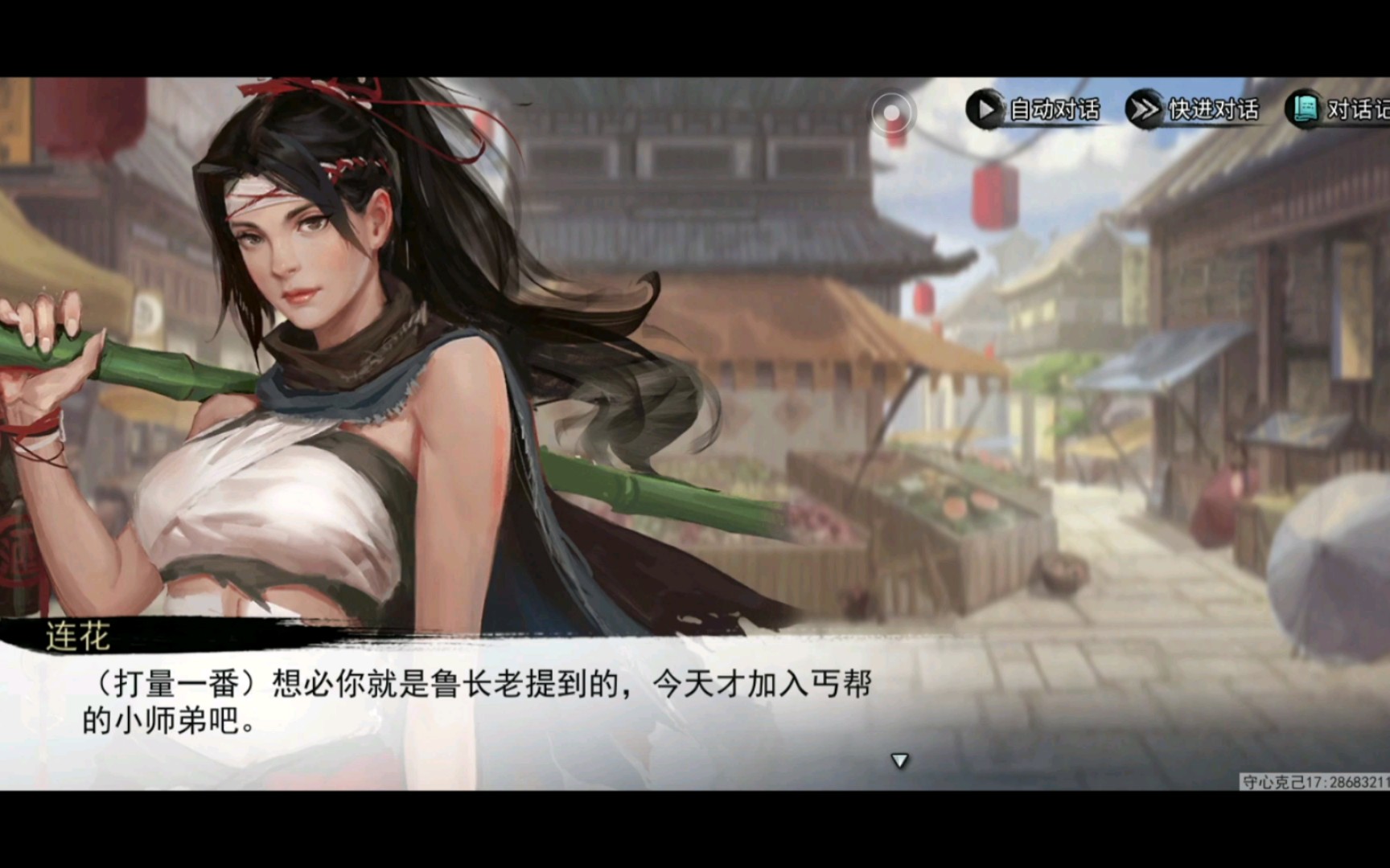【我的侠客】一拳超人养成记P3:丐帮弟子