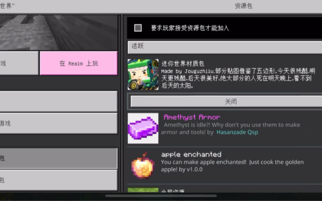 没活了明天注销户籍给你们看看#迷你世界#mc