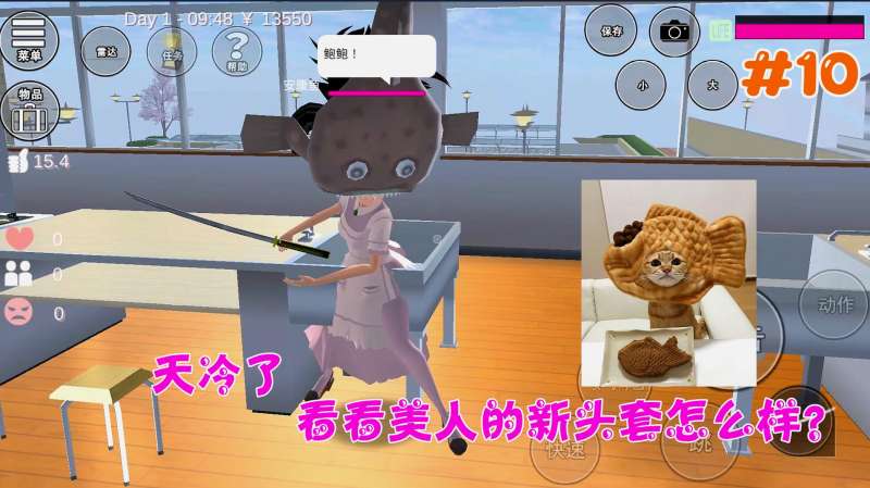 樱花校园模拟器10:天气冷了,看美人的安康鱼头套够不够保暖
