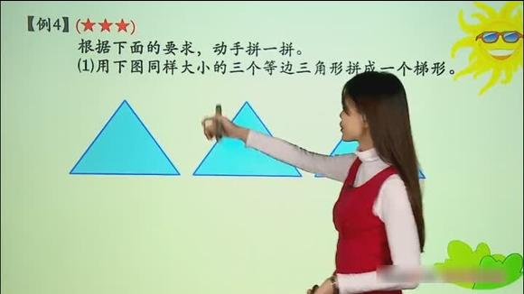 一年级的孩子怎样能学好图形的剪拼,漂亮老师有办法