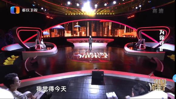 2021年4月29日重庆卫视《谢谢你来了》为你守护!