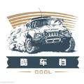酷车档 