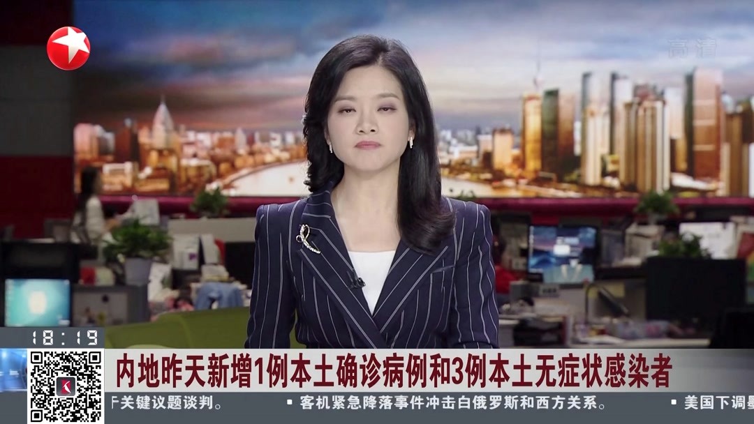 内地昨天新增1例本土确诊病例和3例本土无症状感染者