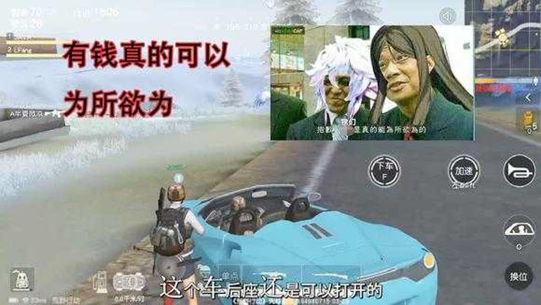 荒野行动:跑车实在是太变态了,原来有钱真的可以为所欲为