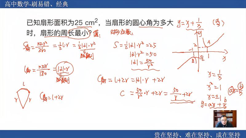 高一数学-题目简短,对于没学均值不等式的高一同学,该如何处理