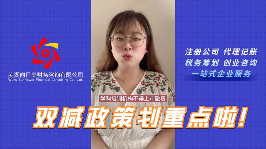 双减政策划重点啦!