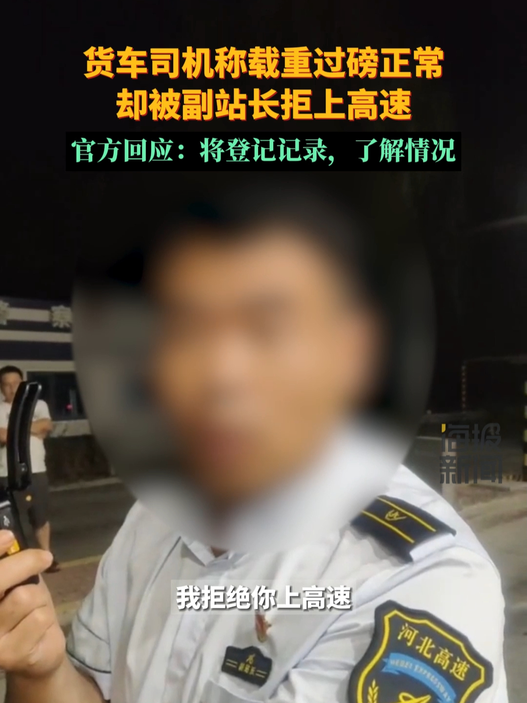 将登记记录,了解情况