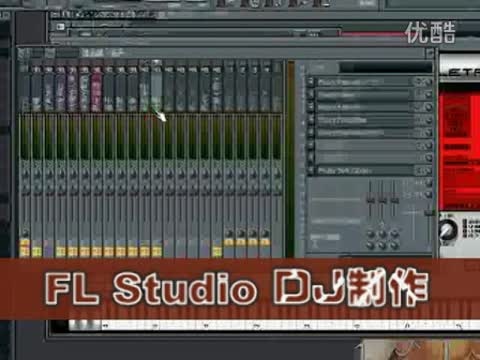 【包会】FL Studio 9.10 DJ舞曲制作软件 教程 下载 伴奏
