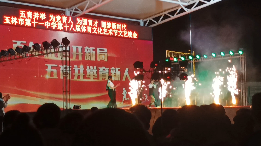 玉林十一中运动会开幕式