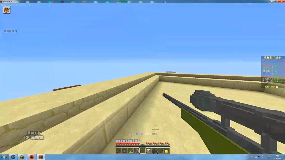 我的世界花雨庭枪械起床