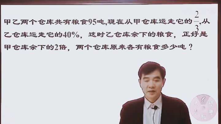 运用比的基本性质按比分配,巧解六年级数学复杂的分数应用题。