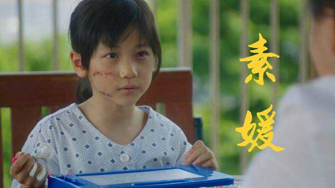 素媛:毁了女孩的一生,却只被判了12年,根据真实案件改编!