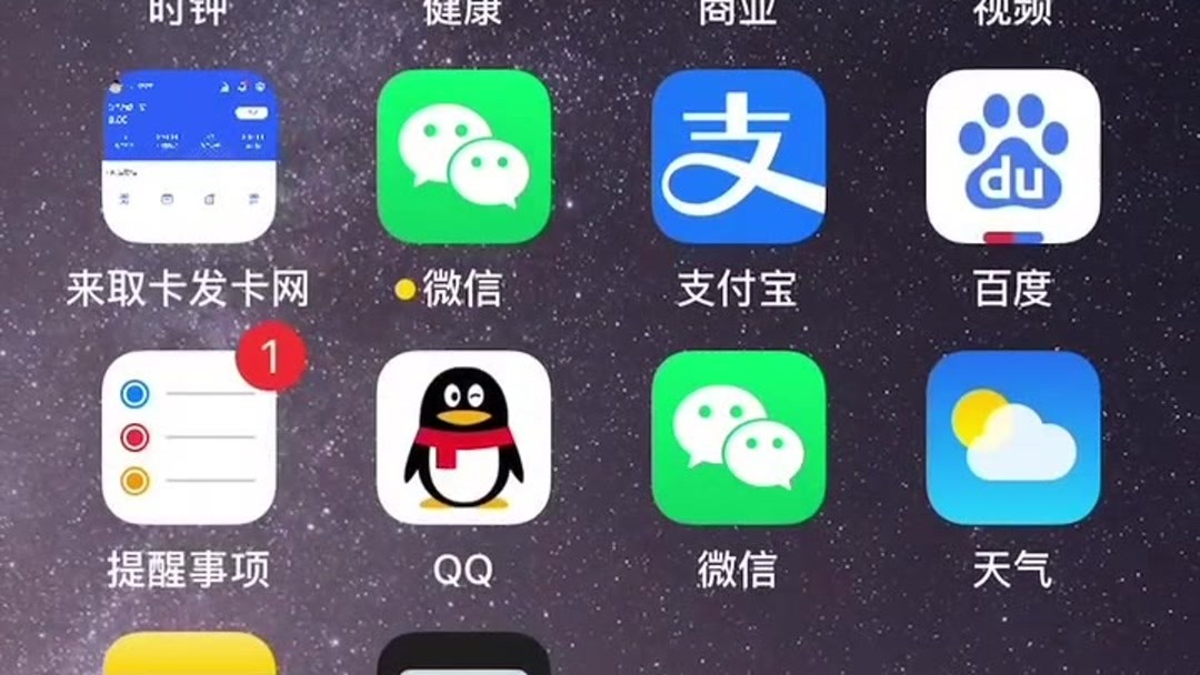 iPhone苹果微信多开助手 微信分身双开方法