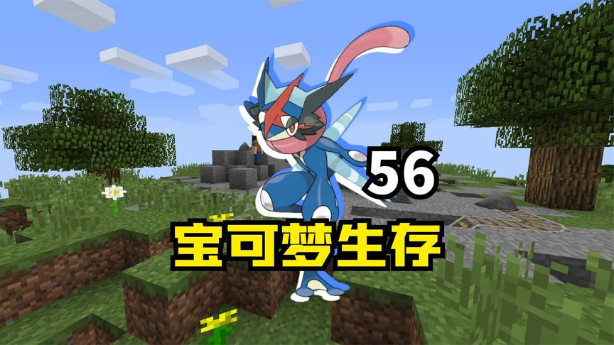 我的世界宝可梦生存56:末地传送门开启!探索末地世界!