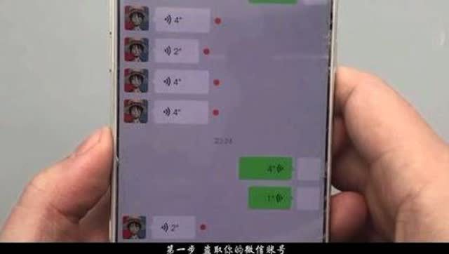 经常用微信语音的要留意,我也刚知道的,尽早提醒家人