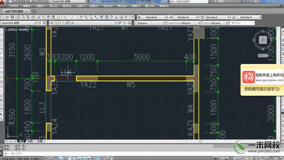 Revit视频教程之核心筒连梁的绘制