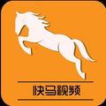 快马视频 
